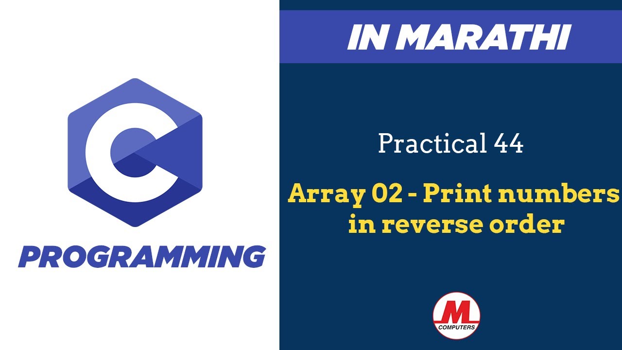 Practical 44 Print Numbers In Reverse Order Using Array In C In practical-44-print-numbers-in-reverse-order-using-array-in-c-in