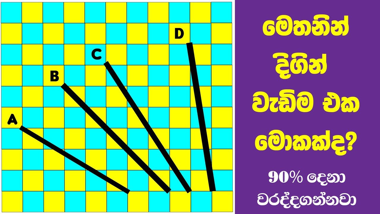 Smart Test Ep :71 | මේවා ස්මාට් වෙන්න කැමති අයට විතරයි .. - YouTube
