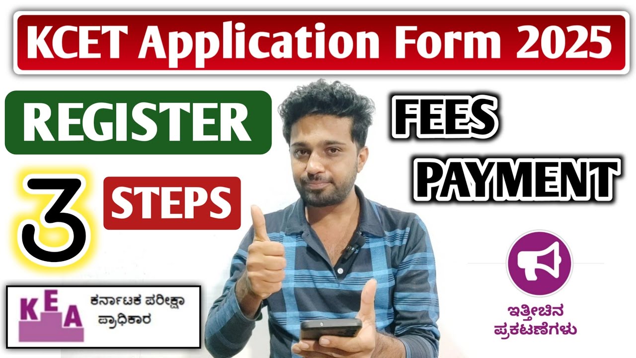 Where to fill KCET APPLICATION FORM 2025 ? | Steps of KCET online ...