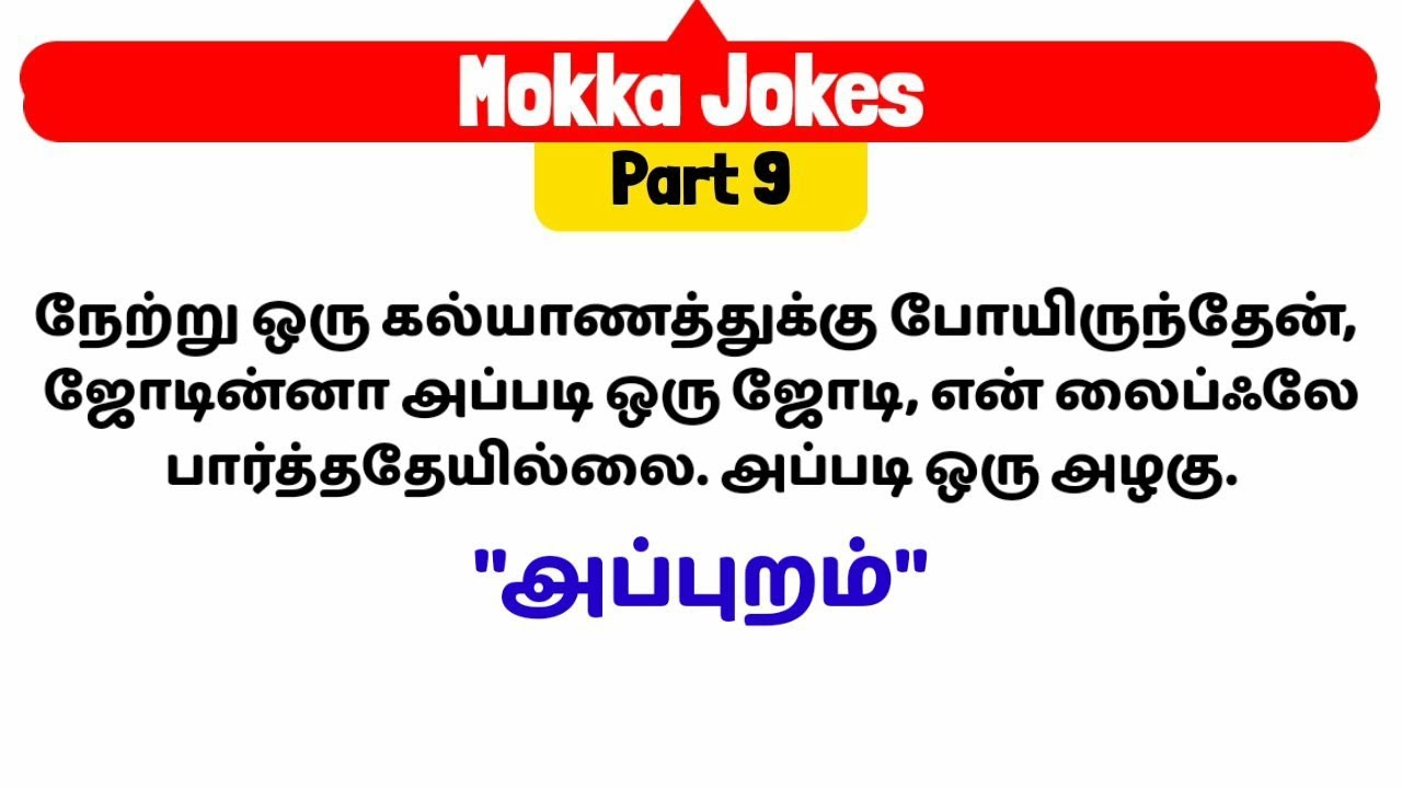 Mokka jokes part 9 / @MatheshKanna_Official - YouTube