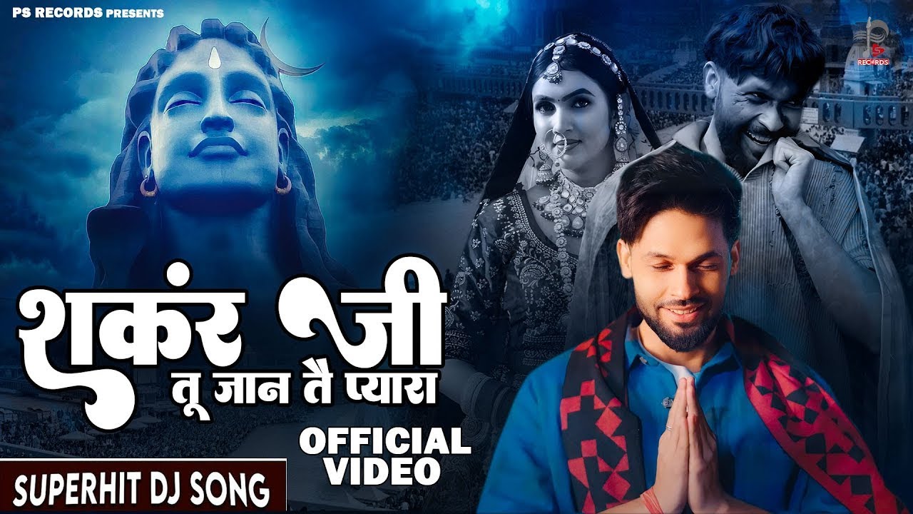 Kawad Dj Song 2025 || New Haryanvi Song 2025 #trending #masoomsharma ...