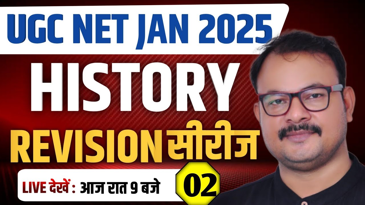 UGC NET JRF Exam 2025 l History Revision series #2 l UGC NET History by ...