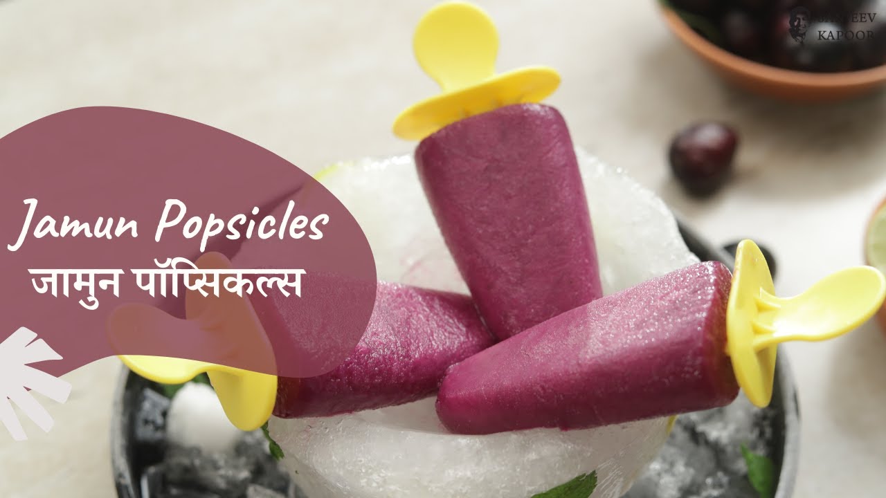 Jamun Popsicles | Summer Special | Sanjeev Kapoor Khazana - YouTube