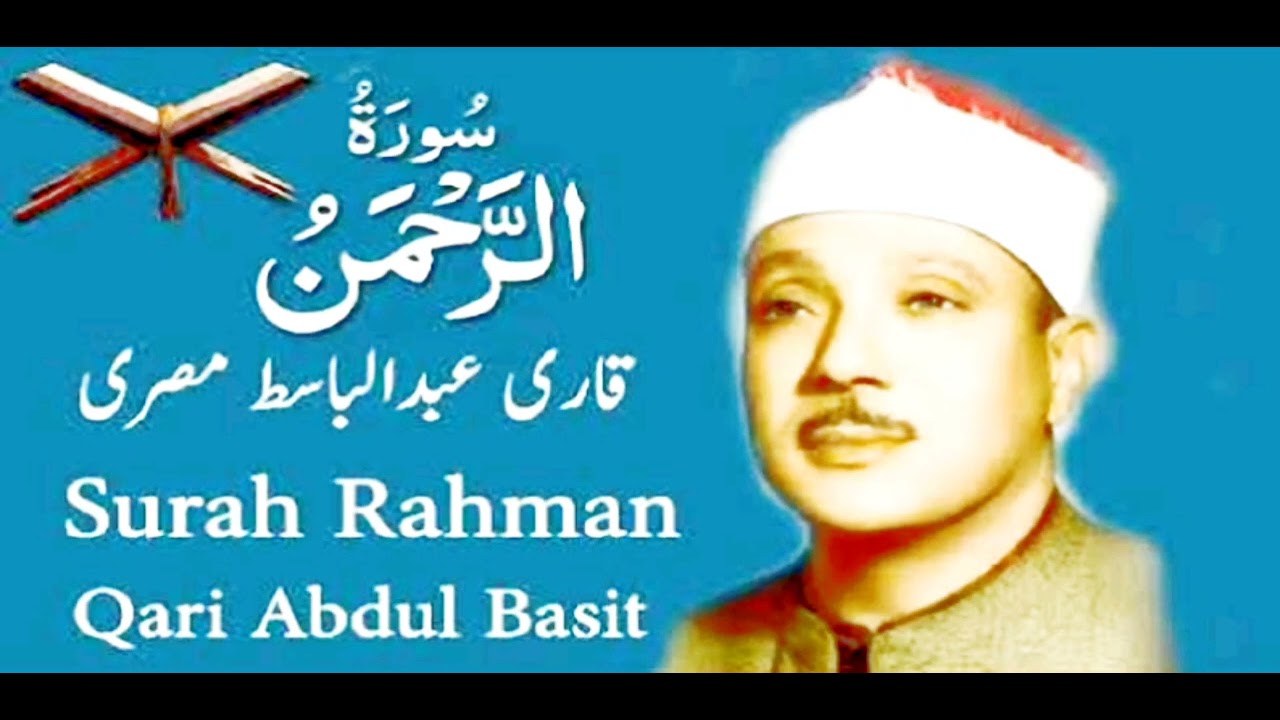 Surah Rahman | Qari Abdul Basit | Islamic World - YouTube