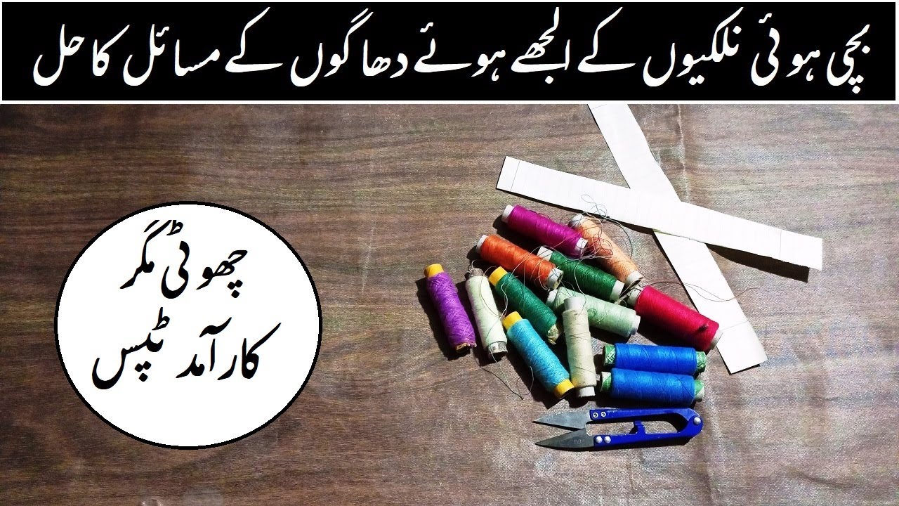 How to Solve Thread Issues of Thread Cones | Thread Cone Issues ...