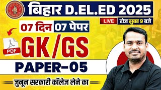 Bihar Deled Gk Gs Class 2025 Bihar Deled Entrance Gk Gs Paper 03 Deled ...