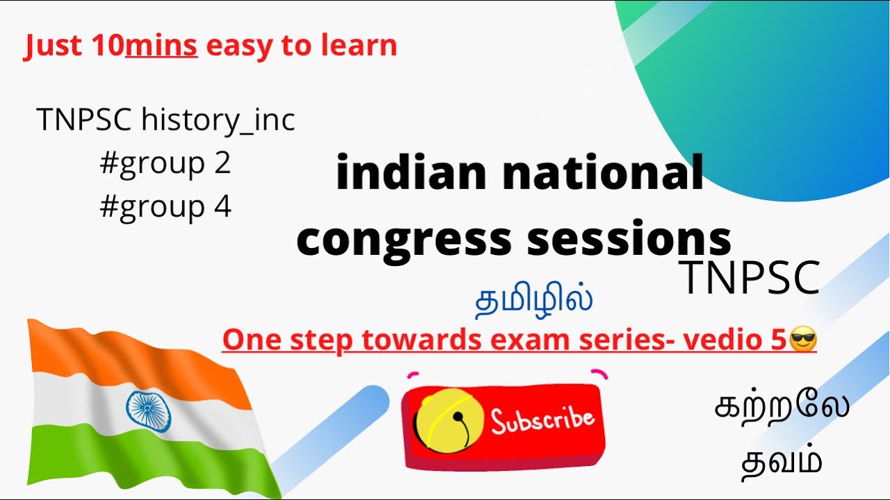 Indian National Congress 1885 to 1947 sessions. | Inc session list ...