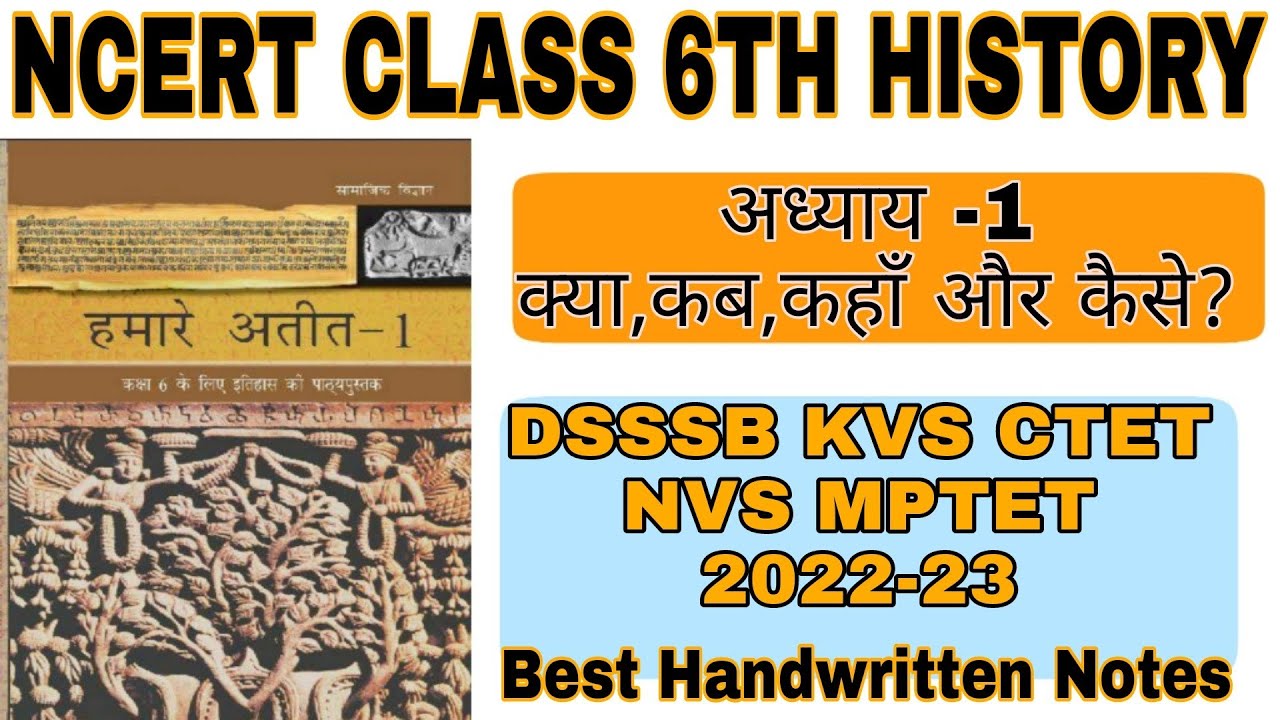 NCERT CLASS 6TH HISTORY CHAPTER 1 FOR DSSSB/KVS/CTET/NVS/MPTET || NCERT ...