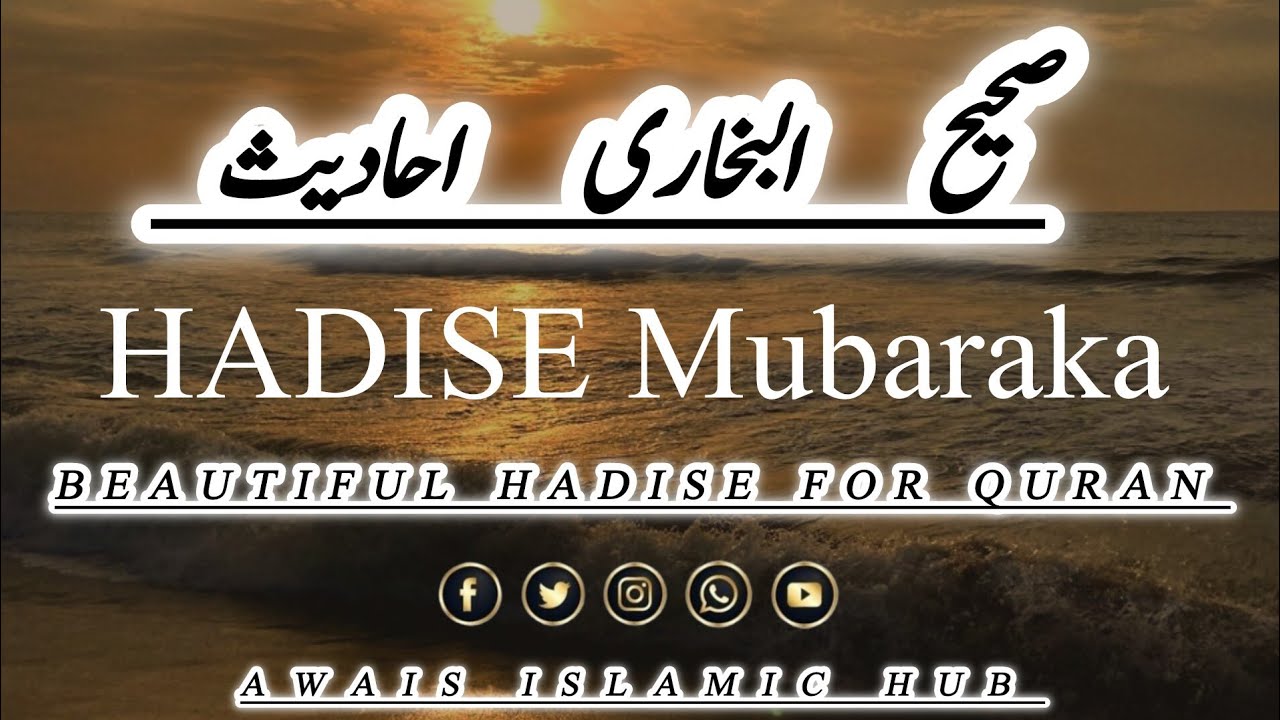 Hadise Mubaraka Urdu/hadise/Urdu /sheih bukahri hadise Mubaraka. - YouTube