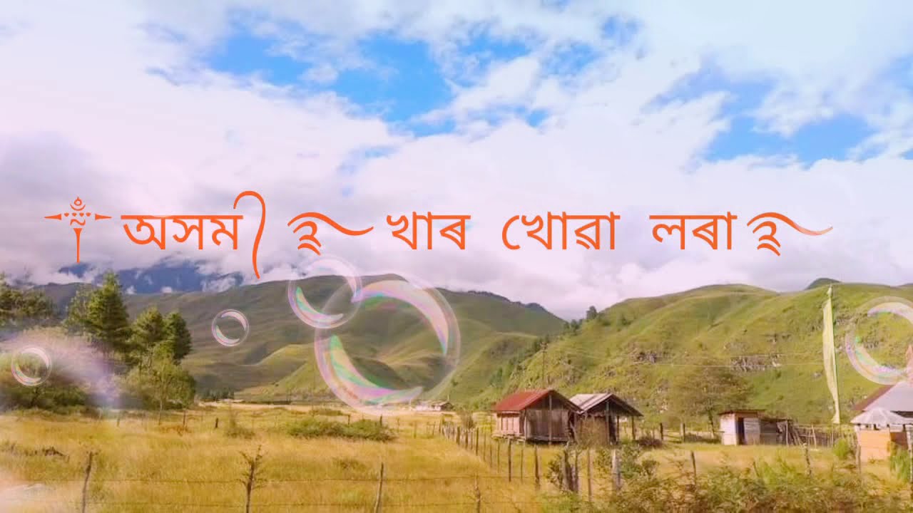 Assam deka video - YouTube