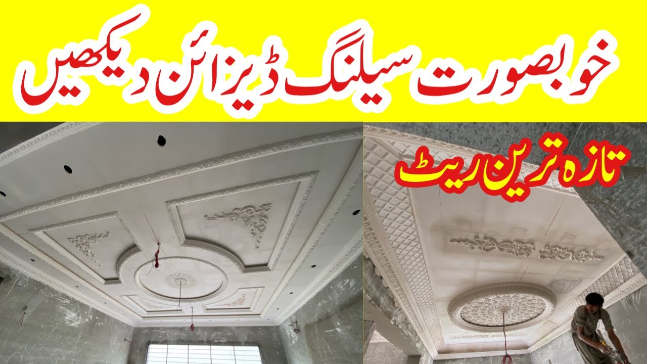 Latest false ceiling designs 2024 | Beautiful spanish ceiling designs ...