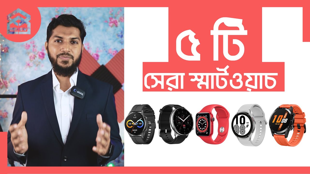 Top 5 Best Smartwatch in Bangladesh 2021 | Smart Watch Price in ...