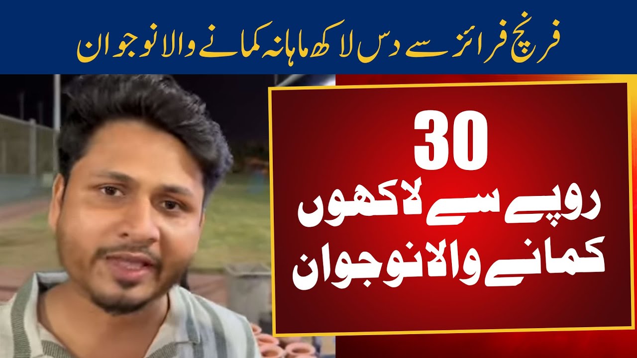 A Young Man Earning Ten lac Per Month from French Fries worth Thirty ...