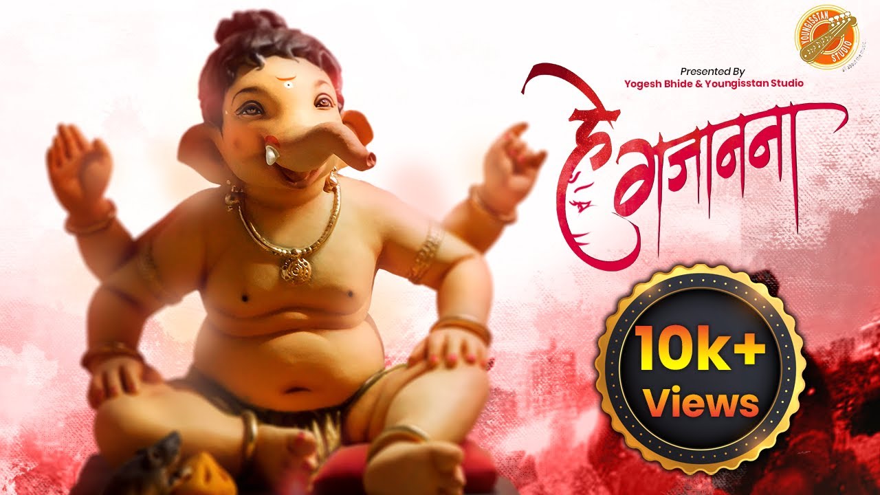 He Gajanana |New Ganpati Song 2021 | Yogesh Bhide | Ganesh Vhatkar I ...