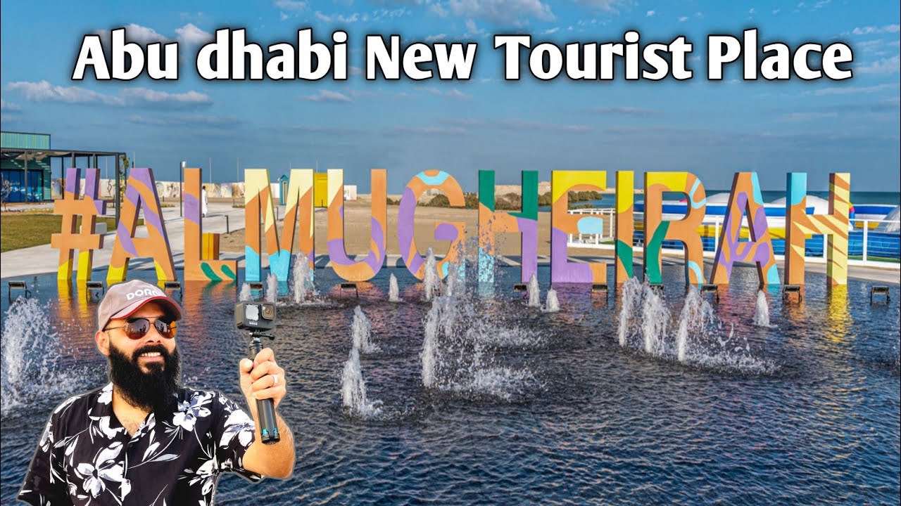 al mugheirah bay |mirfa walkway |abu dhabi |ഈ സ്ഥലം നിങ്ങൾക്ക് അറിയാമോ ...
