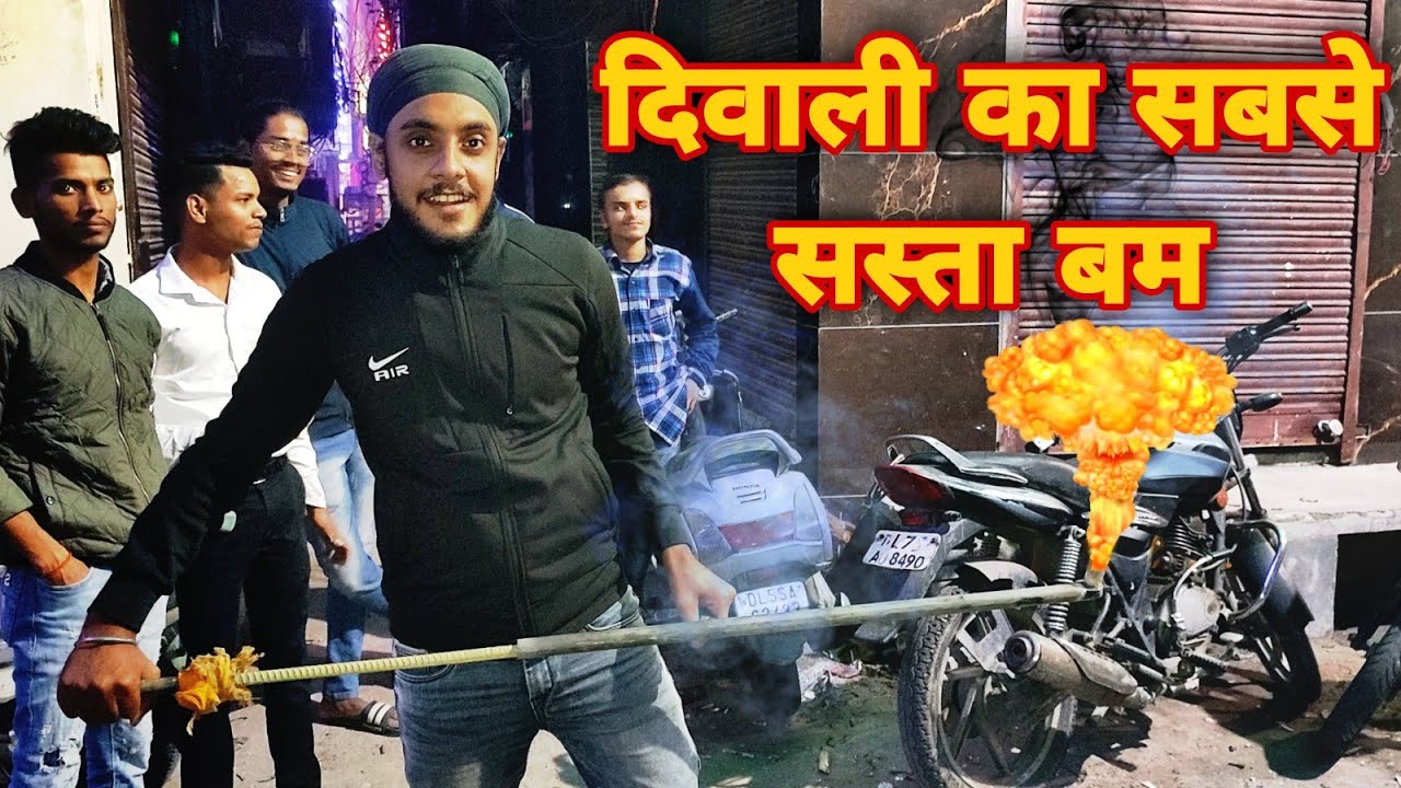 Gandak🔥Potash💥Bomb💥Diwali🌟Naal💥Bomb💥New💥Trending💥Bomb💥New💥DIWALI💥VIDEO ...