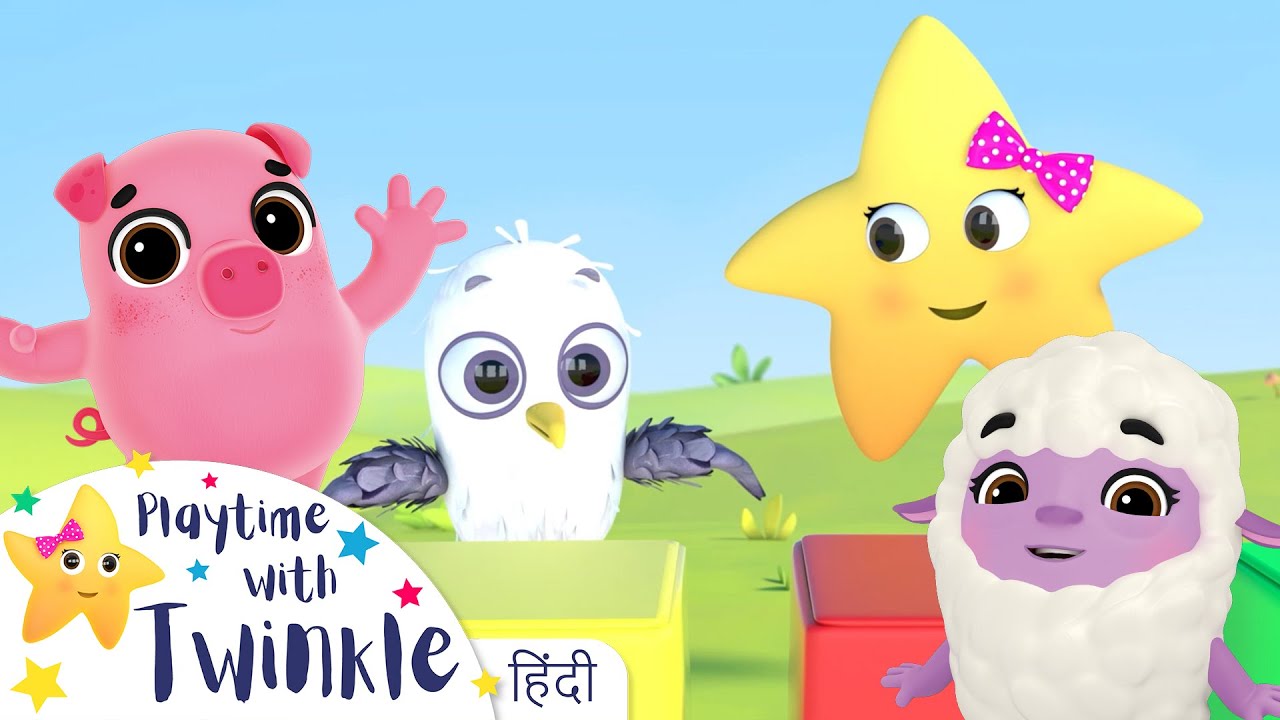 ट्विंकल और जानवर - Little Animals | Twinkle Little Star बच्चों के गीत ...