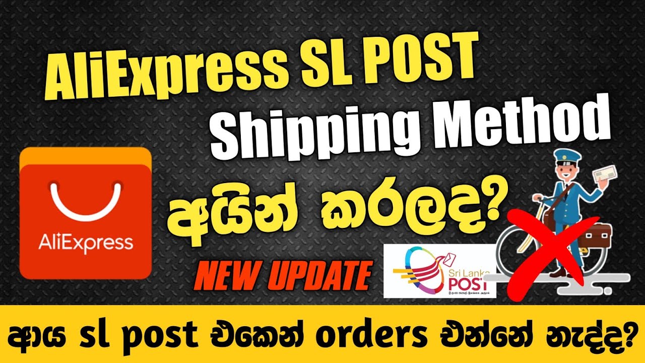 SL POST shipping method අයින් කරලද | ආපහු post එකෙන් orders එන් නැද්ද ...