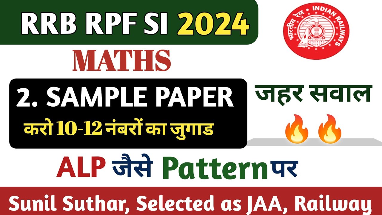 RPF SI 2024 | RPF SI Sample Paper Analysis 2024 | Railway RPF Practice ...