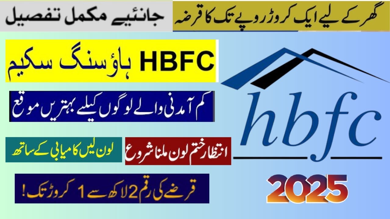 How To Apply House Building Finance Company Loan 2025 | Affordable Home ...