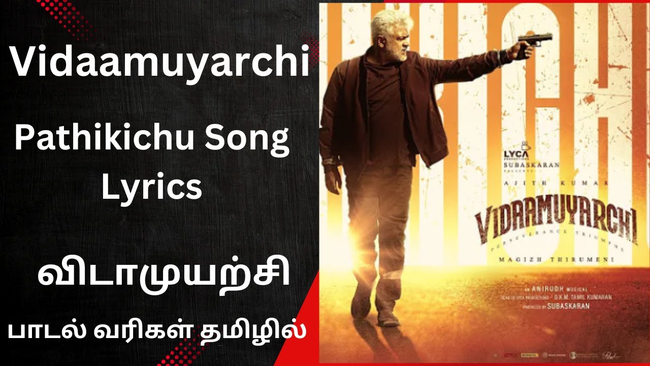 Vidaamuyarchi Pathikichu Song Lyrics in Tamil - YouTube