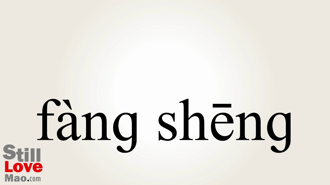 How To Say Letting In Chinese YouTube how-to-say-letting-in-chinese-youtube