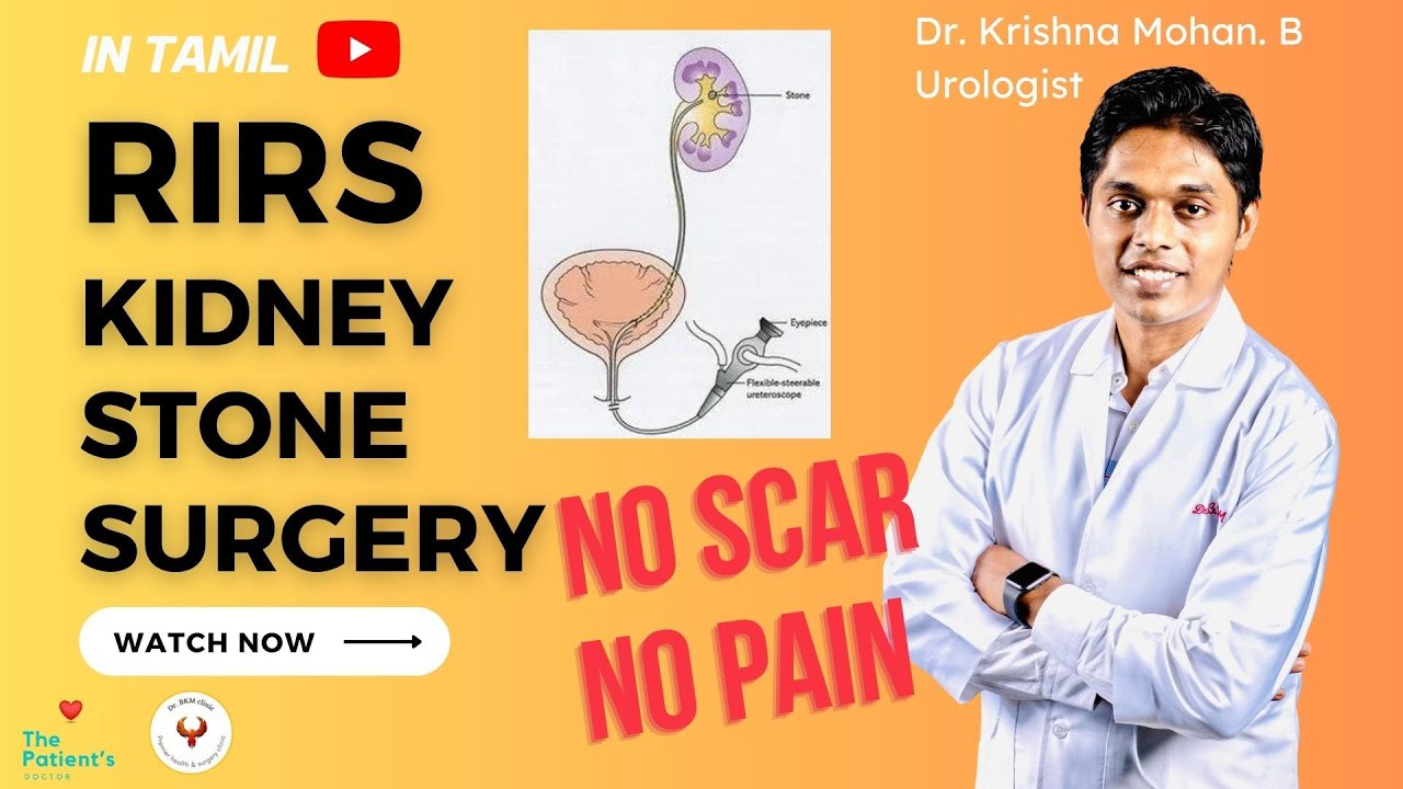 RIRS | Kidney stone surgery | No scar | No pain explained in Tamil by ...