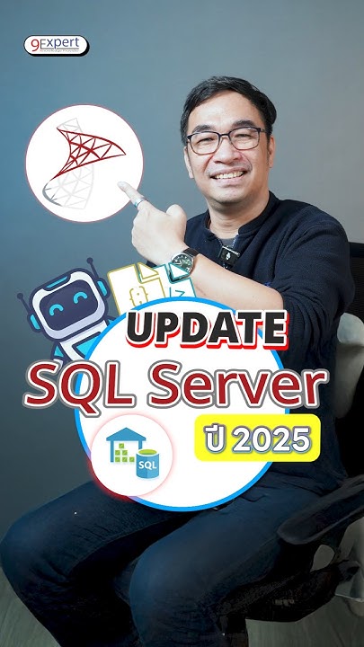 SQL Server 2025 อัพเดต มาพร้อม AI แล้ว #Shorts - YouTube