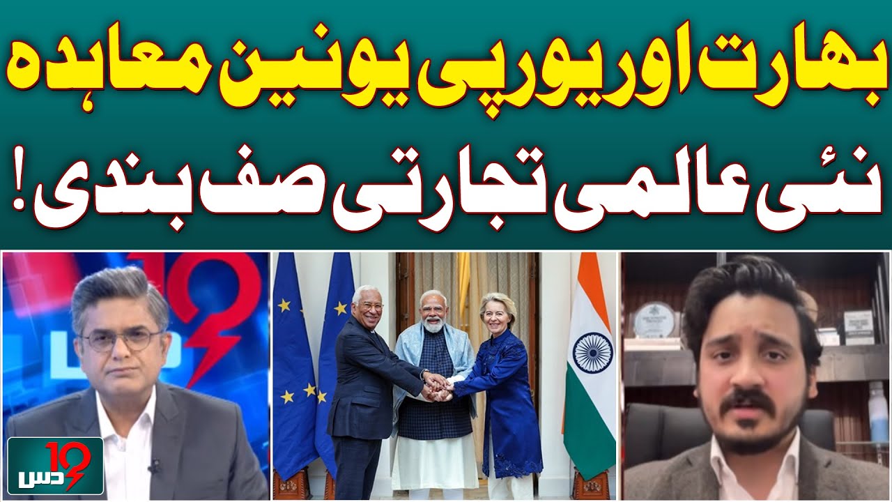 India EU Trade Agreement | Global Trade Realignment | Economic ...