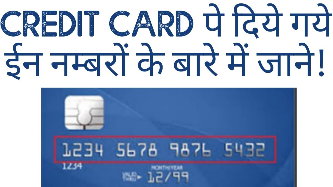 Are You Aware About 16 Digit Numbers On Credit Card YouTube are-you-aware-about-16-digit-numbers-on-credit-card-youtube