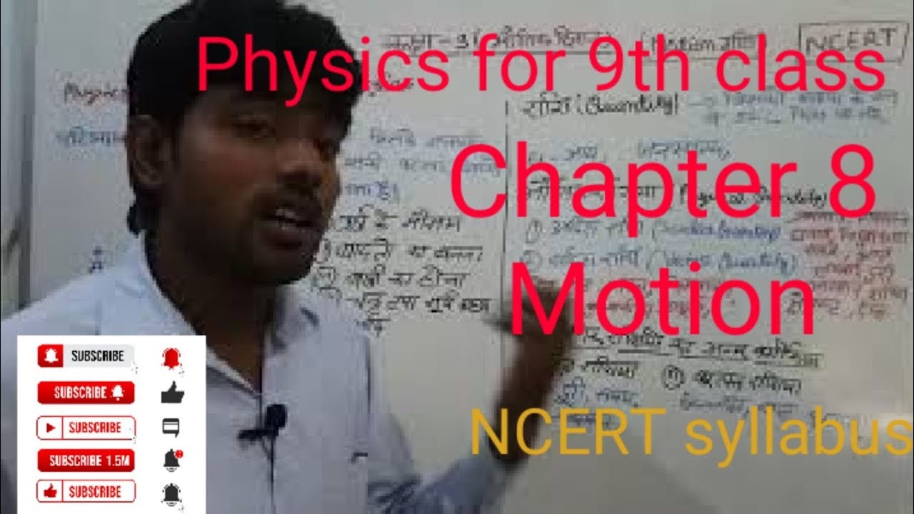 NCERT Physics for 9th Class//chapter 8// Motion( part -1) अध्याय 8 गति ...