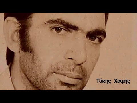 Σαν απόκληρος γυρίζω Τάκης Χαψής 8 Ιουνίου 2024 - YouTube