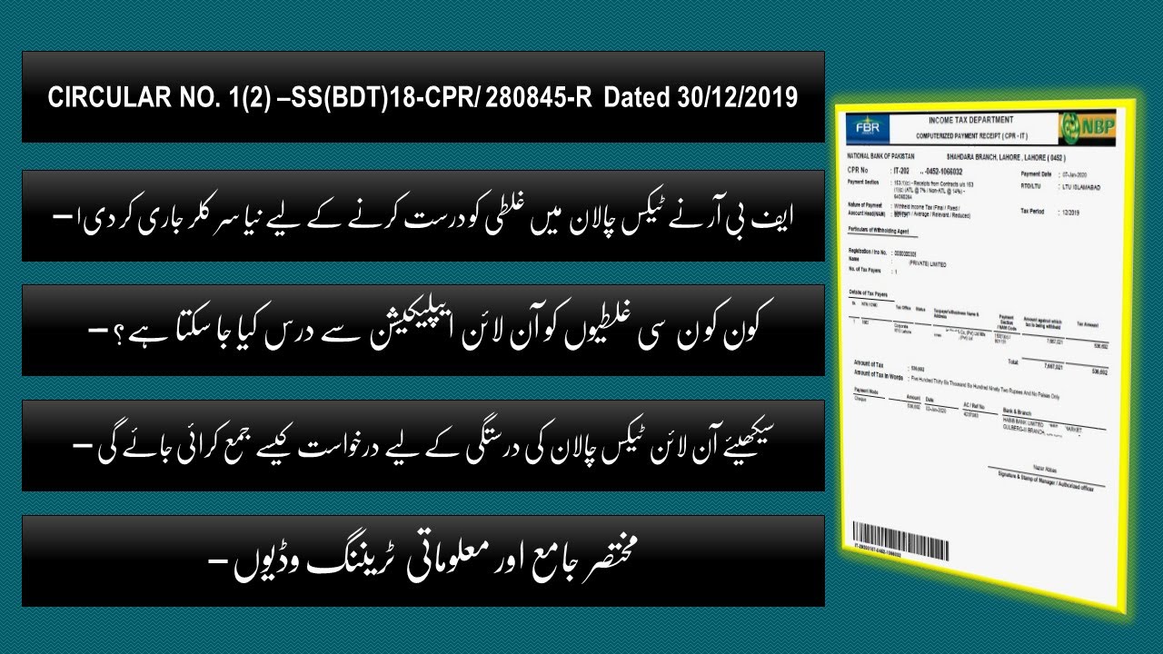 Online Procedure For Correction in CPR of Income Tax ,Sales Tax ...