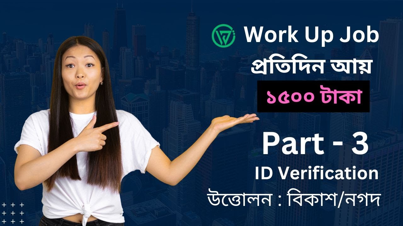 how to create workup job verified account | work up job account verify ...