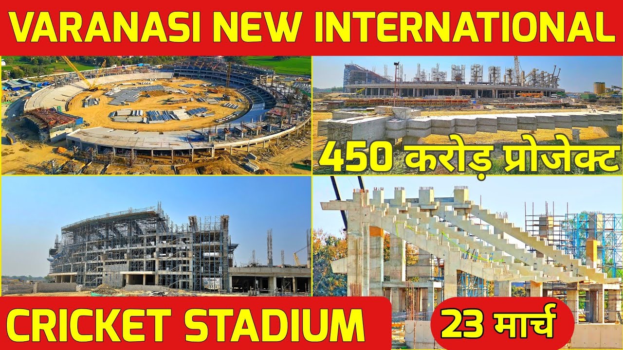 VARANASI NEW CRICKET STADIUM ll 2026 T20 World Cup || Latest Update ...