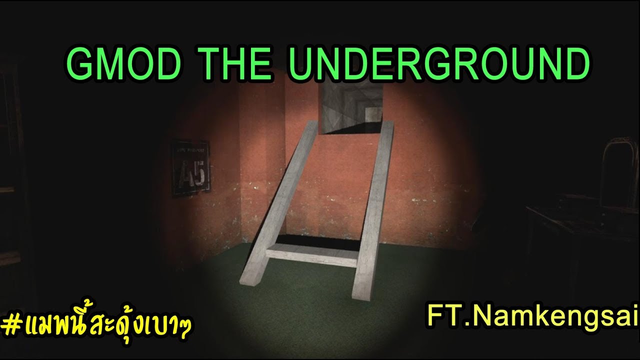 GMOD [Horror Map] The Underground สะดุ้งเบาๆ - YouTube