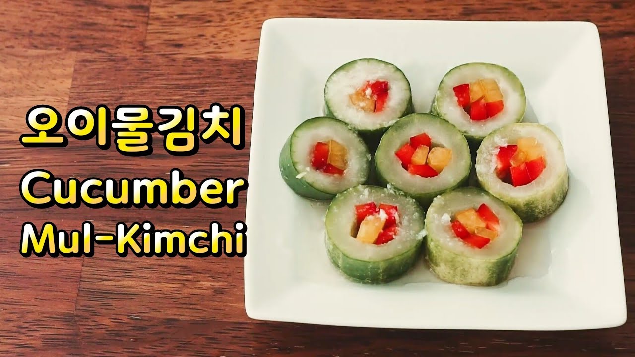 Como hacer Mul Kimchi de Pepino 오이물김치 - YouTube