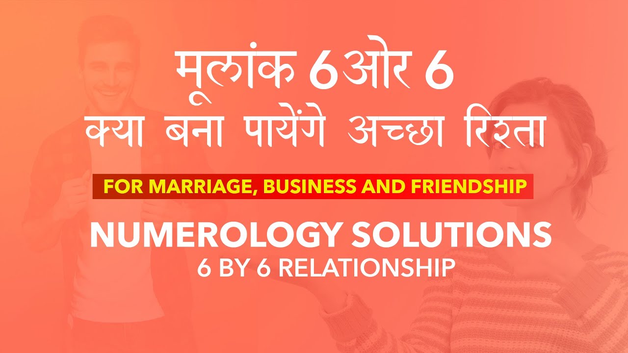 Number 6 with 6 compatibility | Relationship Compatibility | Love Match ...