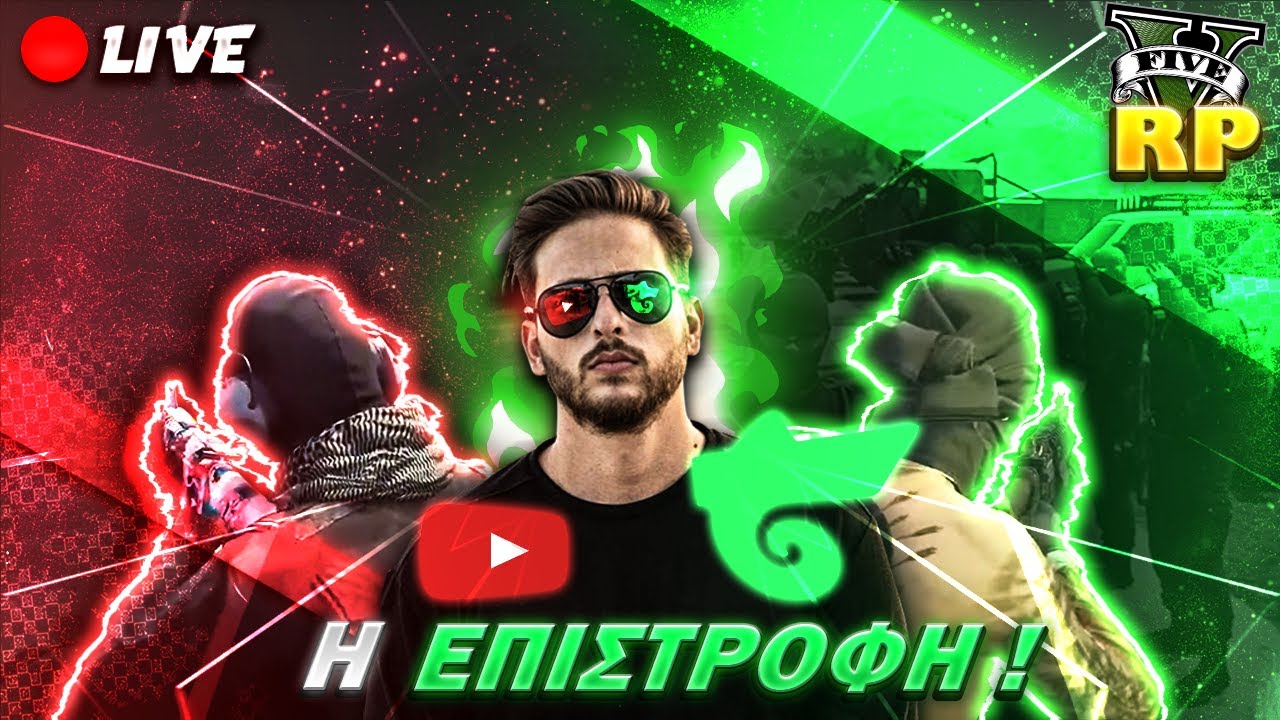 🔴Live!⭐BRATVA⭐ Η ΜΕΓΑΛΗ ΕΠΙΣΤΡΟΦΗ ΣΤΟ YOUTUBE + TROVO ! GTA RP - YouTube
