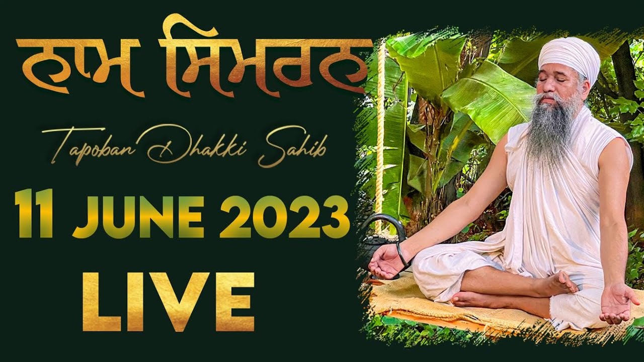 🔴LIVE: WEEKLY NAAM SIMRAN SAMAGAM 11-06-2023 | SANT DARSHAN SINGH JI ...
