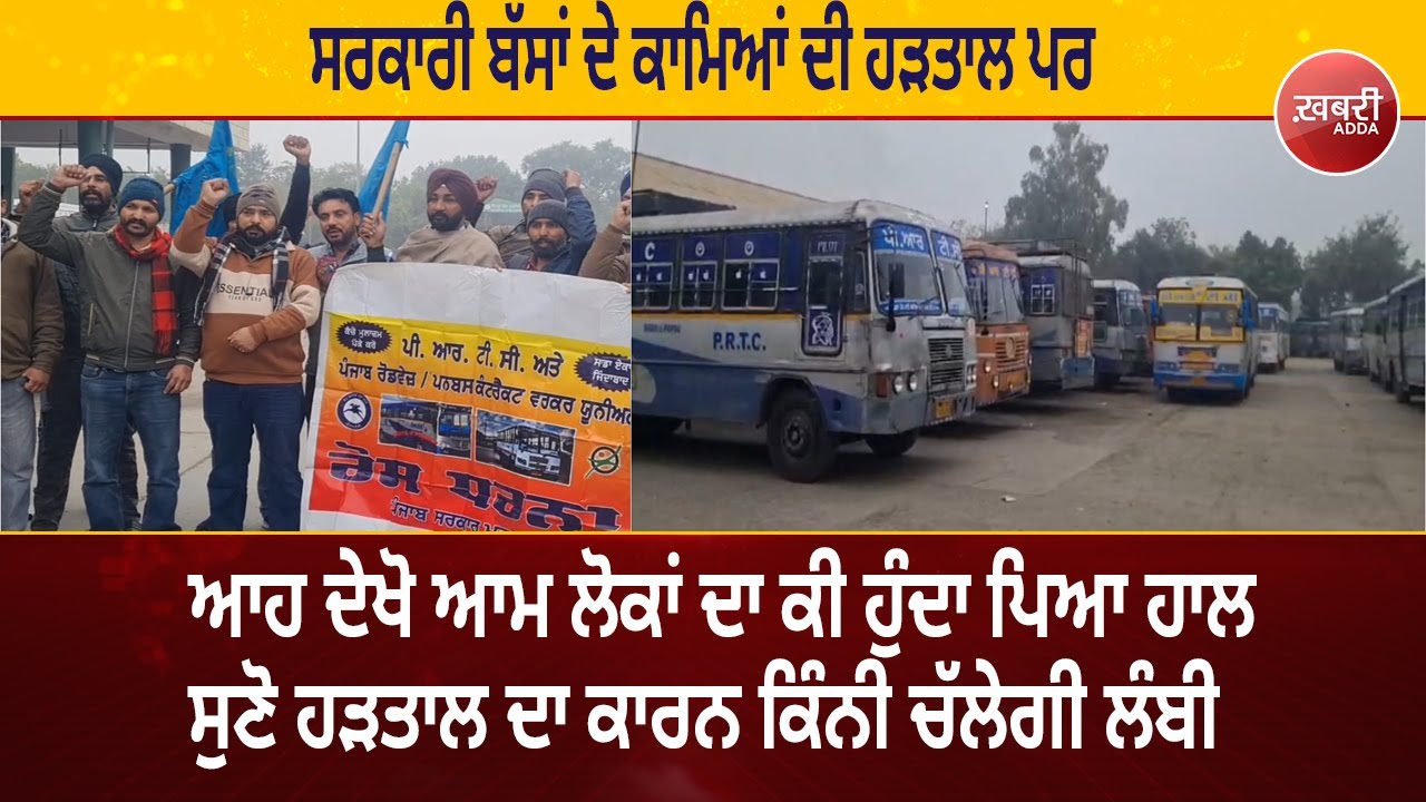 Government bus workers' strike but look what is happening to the common ...