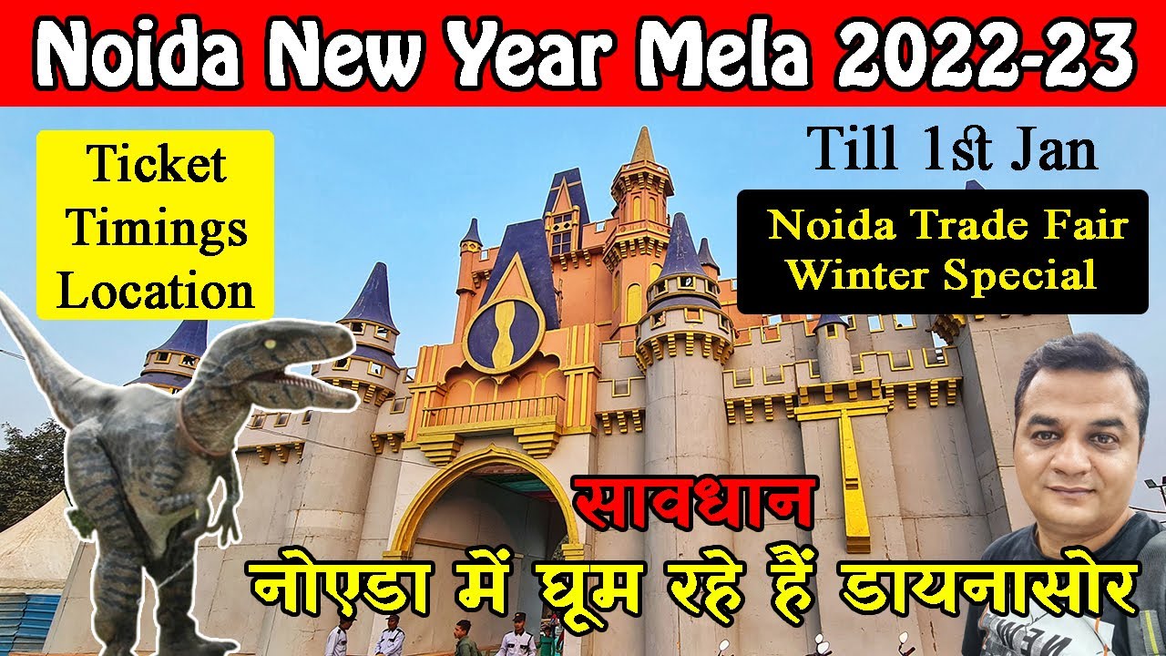 Noida Trade Fair 2022 - Noida Christmas Carnival - Noida Stadium Mela ...
