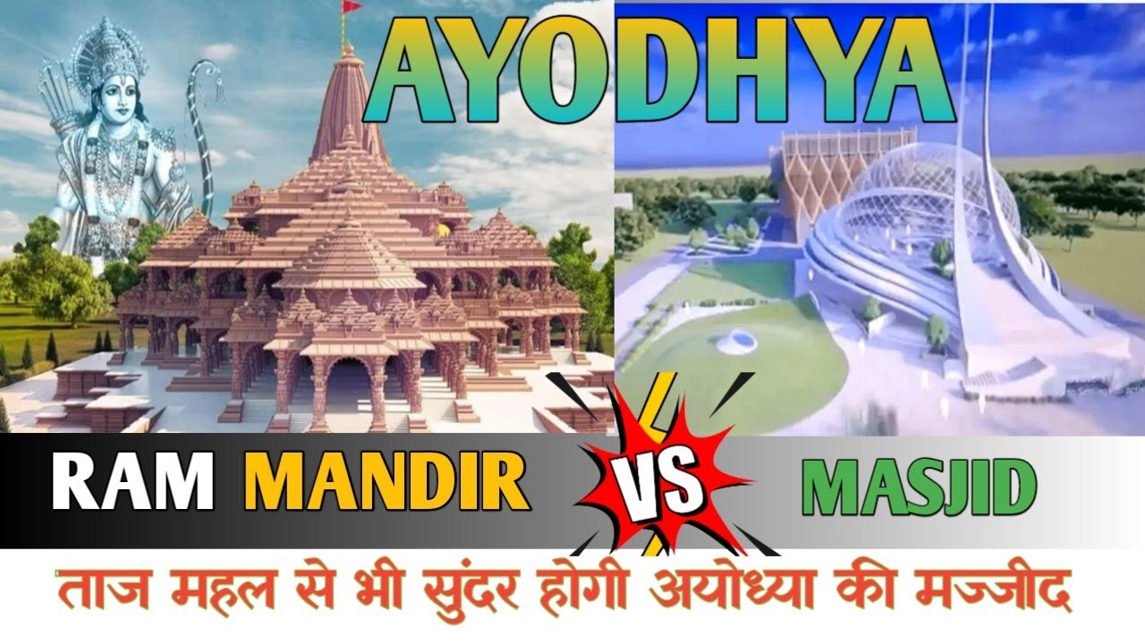 Ayodhya मे बनेगी देश की सबसे बडी Majjid || biggest Mosque Design - YouTube