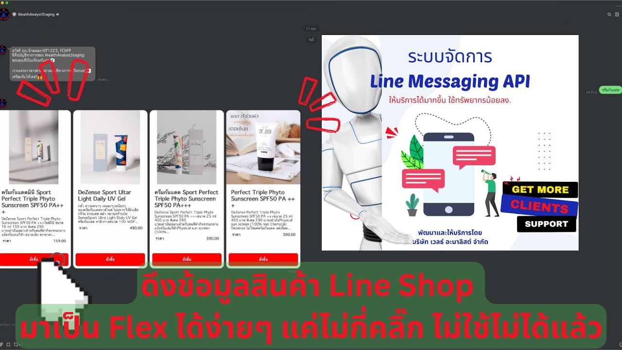 สร้าง Flex Message สินค้าจาก Line shop ได้ง่ายแค่ไม่กี่คลิ๊ก - จัดการ Line chatbot ไม่ต้องโค้ด ...