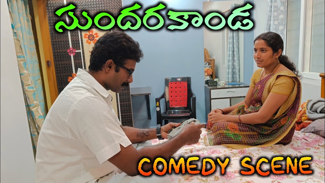 Sundarakanda Movie Comedy Scene Spoof | Venkatesh Sundarakanda Spoof ...