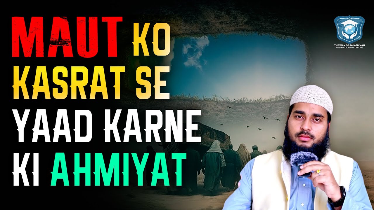 Maut Ko Kasrat Se Yaad Karne Ki Ahmiyat || By Shaikh Asrar Kashif Khan ...