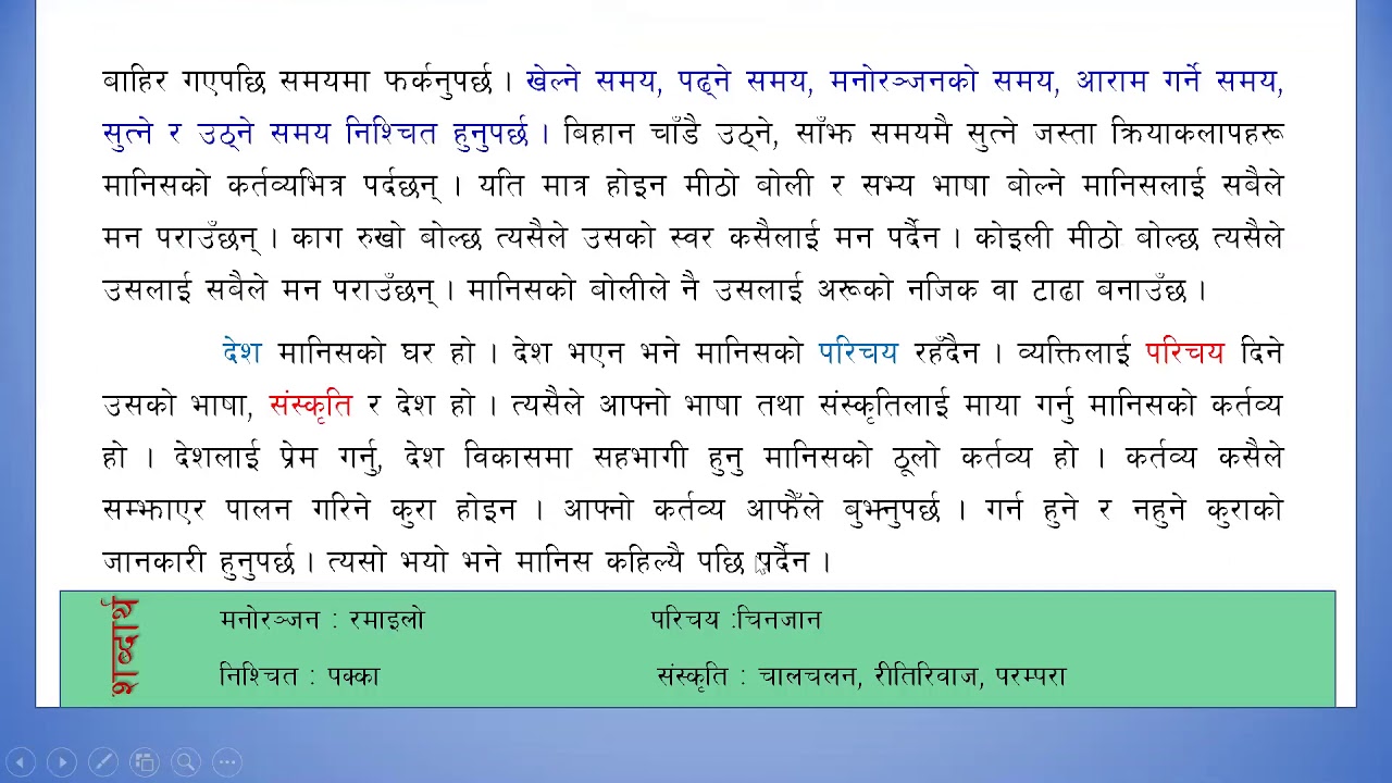 Class 5 Nepali (Kartabya Nibandha - Prasna Uttar Chhalphal) - YouTube