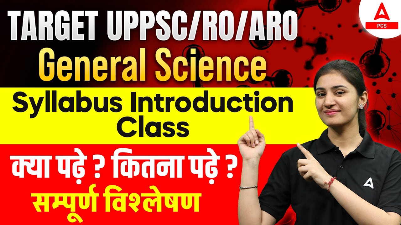 UPPSC & RO/ARO Exam 2024 | General Science | Syllabus Introduction ...