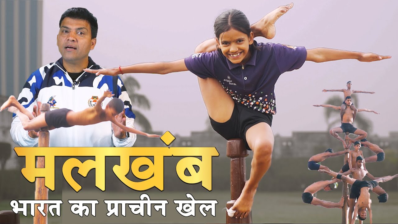 38th National Games Uttarakhand । Malkhamb । भारत का प्राचीन खेल मलखंब ...