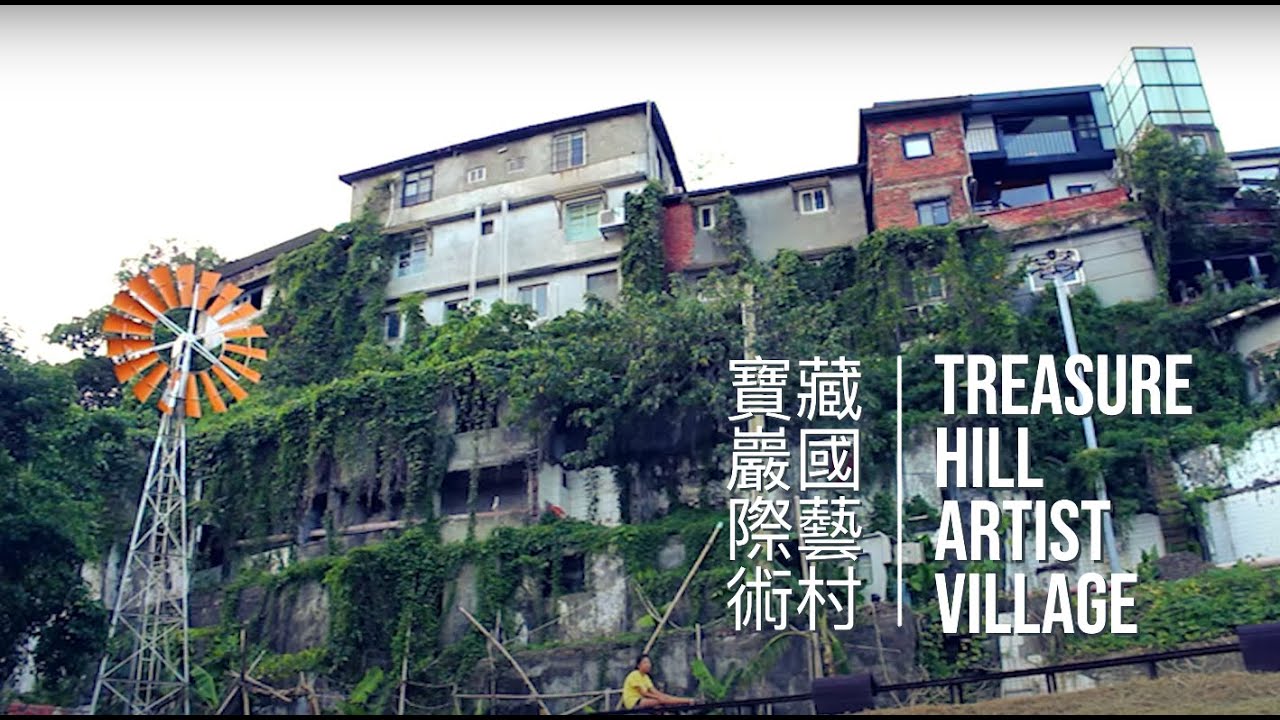 treasure hill artist village, taipei taiwan寶藏巖國際藝術村臺北臺灣 HD 1080p tahric ...